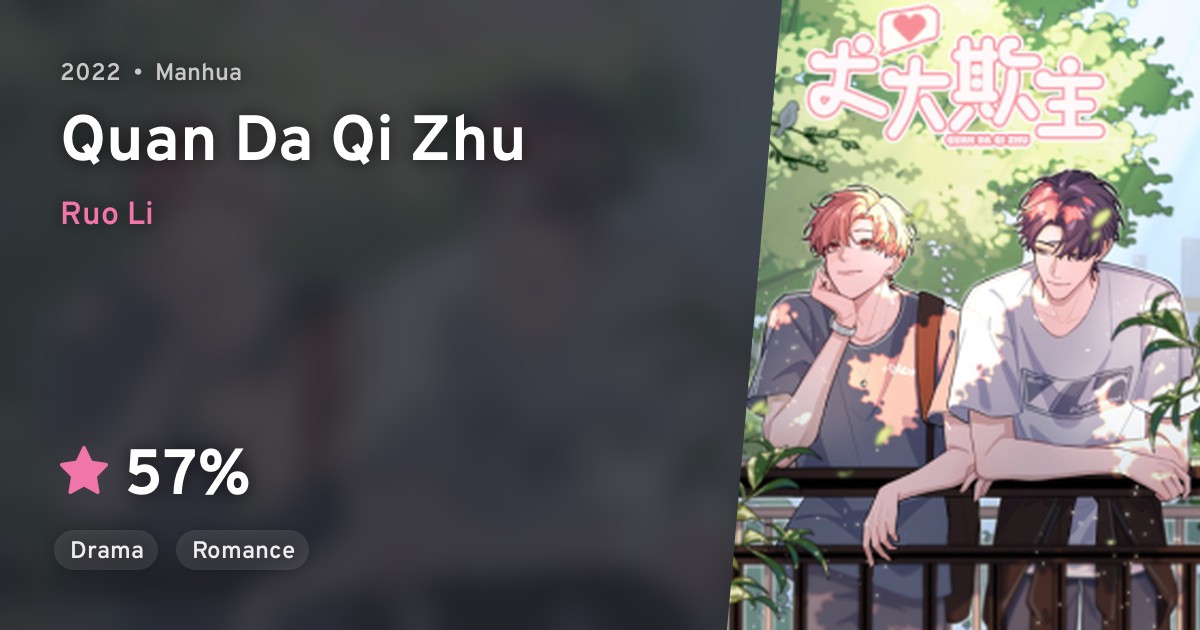 Quan Da Qi Zhu · AniList