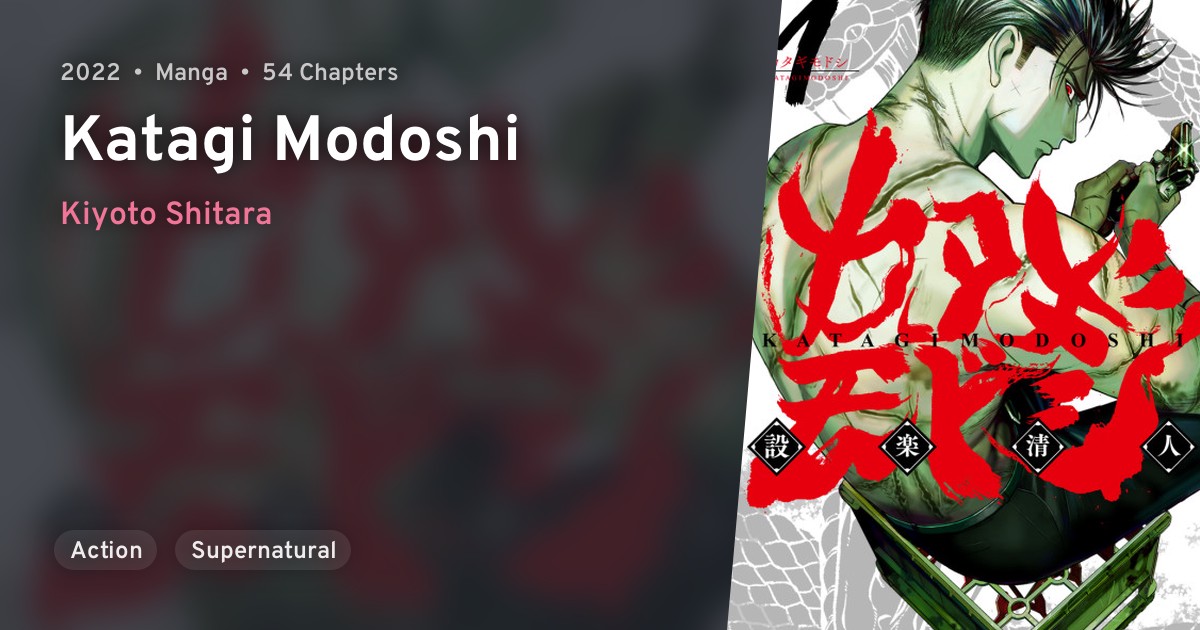 Katagi Modoshi · AniList