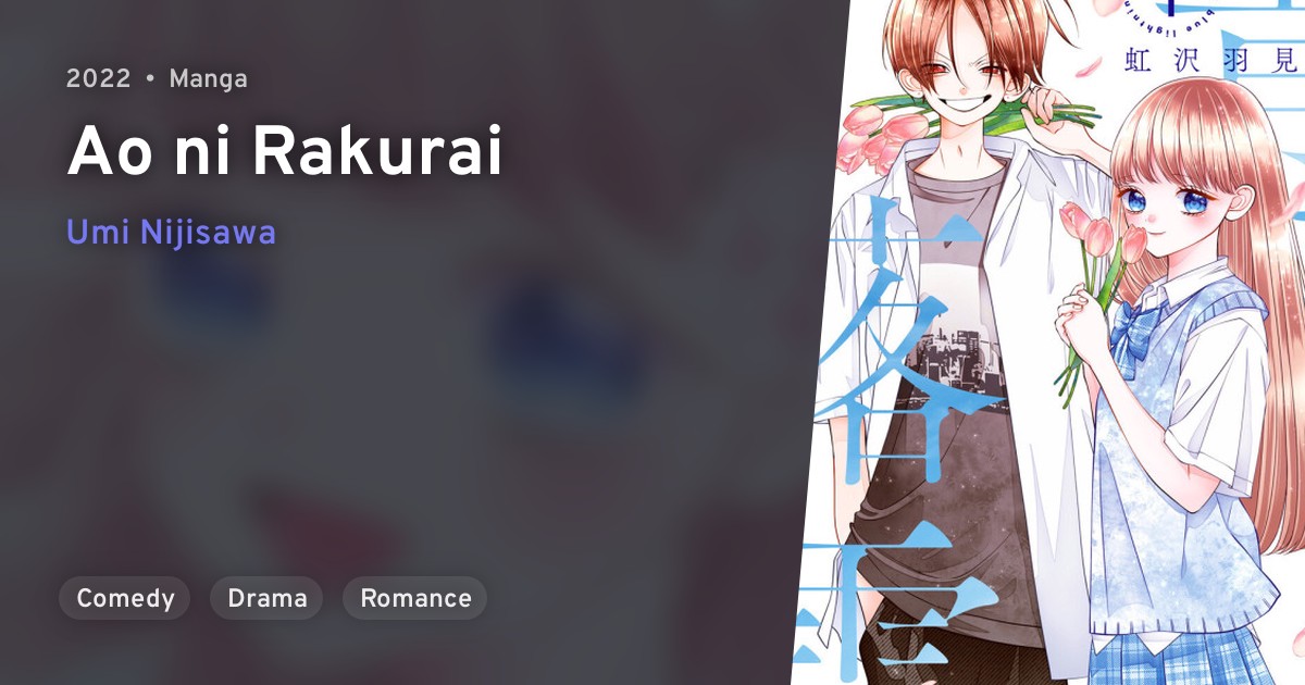 Ao ni Rakurai · AniList