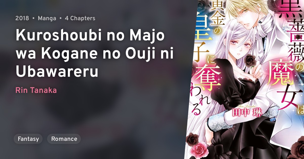 Kuroshoubi no Majo wa Kogane no Ouji ni Ubawareru · AniList