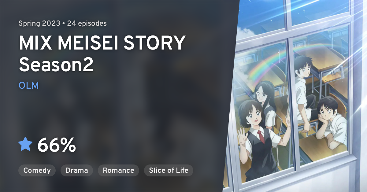 MIX: MEISEI STORY 2ND SEASON - Nidome no Natsu, Sora no Mukou e (MIX ...