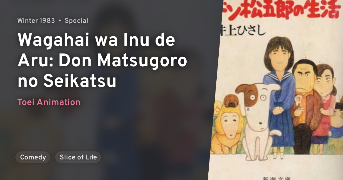 Wagahai wa Inu de Aru: Don Matsugoro no Seikatsu · AniList
