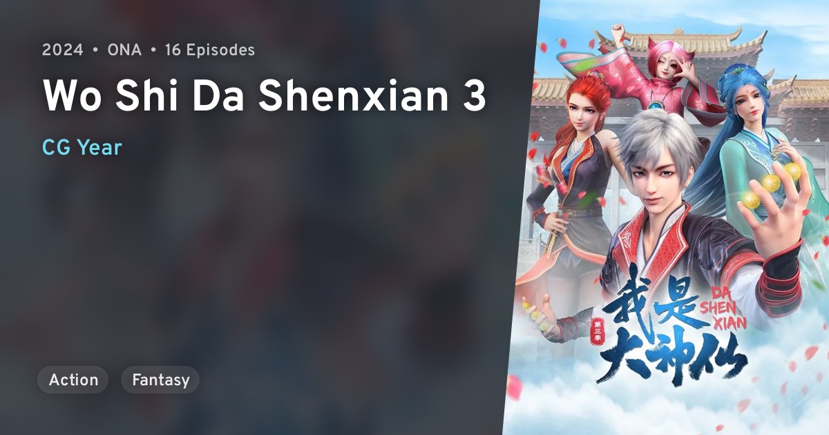 Wo Shi Da Shenxian 3 · AniList