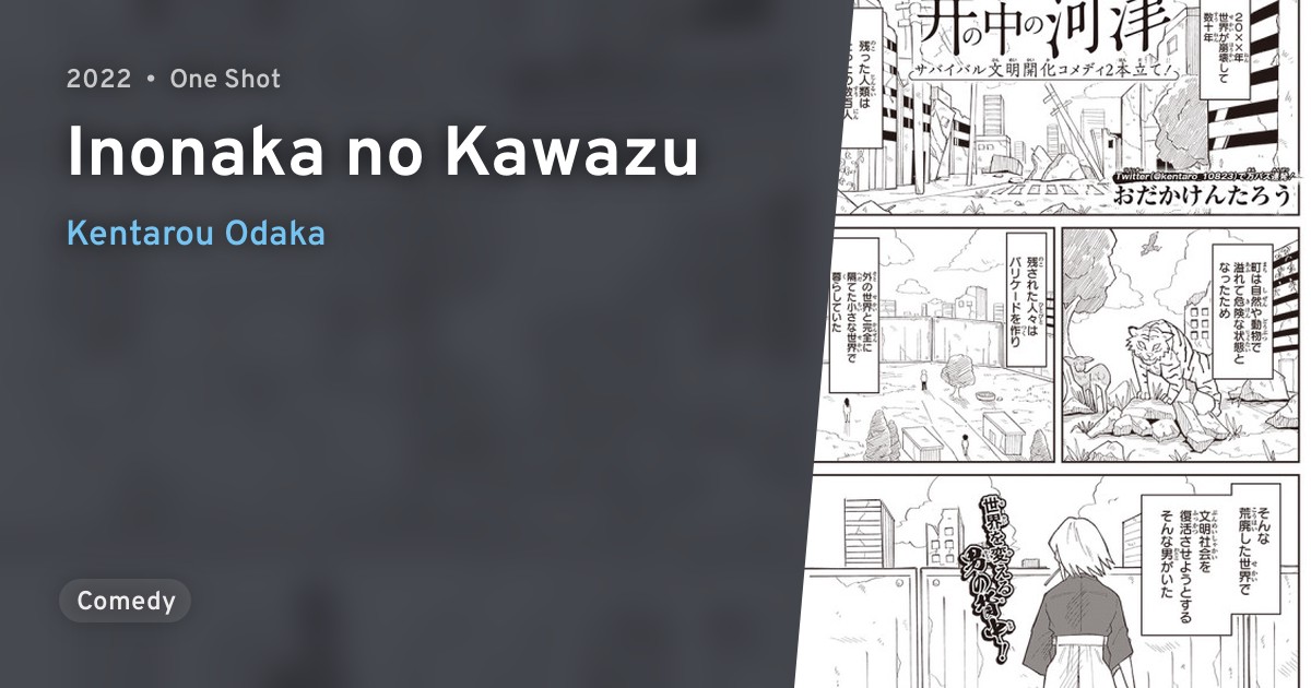 Inonaka no Kawazu · AniList