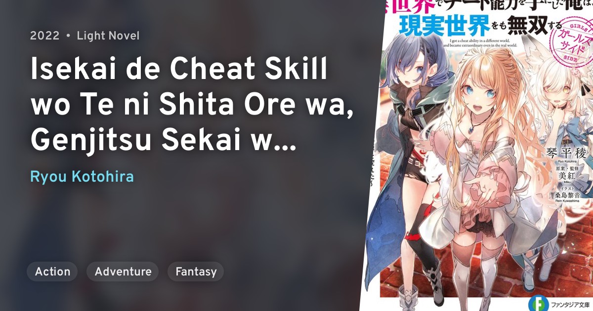Isekai de Cheat Skill wo Te ni Shita Ore wa, Genjitsu Sekai wo mo Musou Suru: Girls Side ...