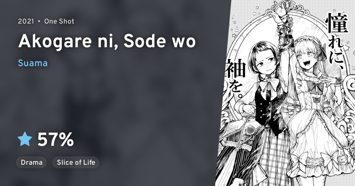 Akogare ni, Sode wo · AniList