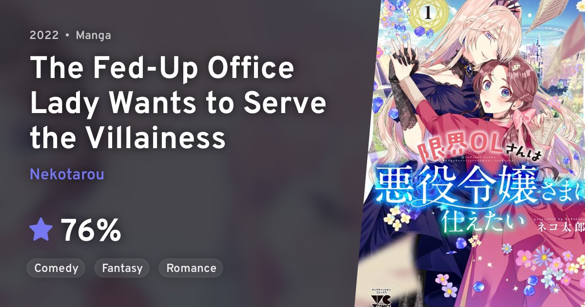 Genkai OL-san wa Akuyaku Reijou-sama ni Tsukaetai (The Fed-Up Office Lady Wants to Serve the ...