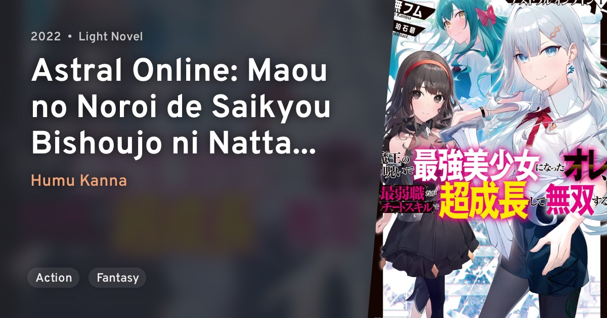 Astral Online: Maou no Noroi de Saikyou Bishoujo ni Natta Ore, Saijaku ...