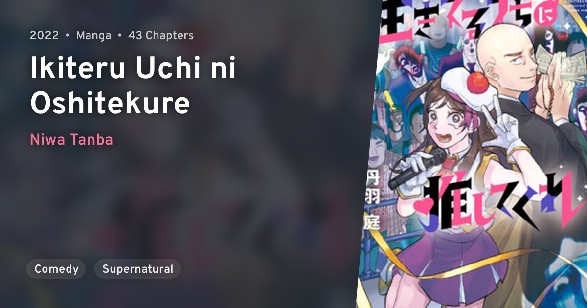 Ikiteru Uchi ni Oshitekure · AniList