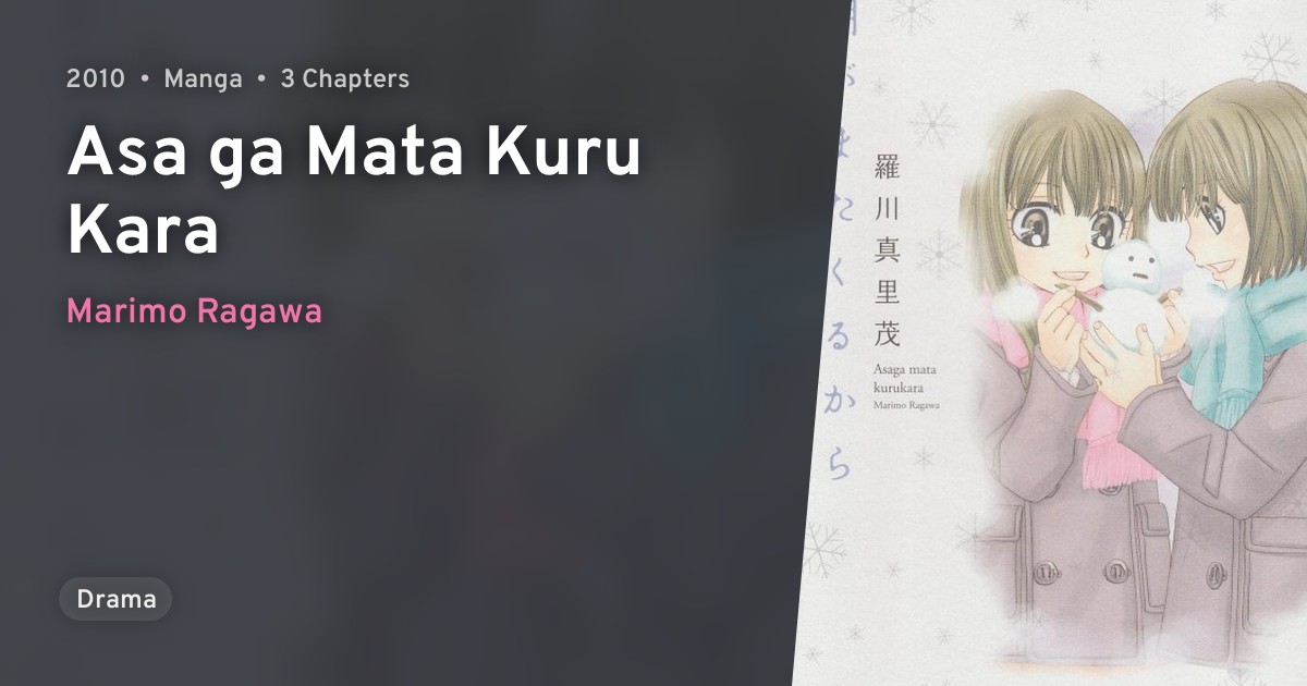 Asa ga Mata Kuru Kara · AniList