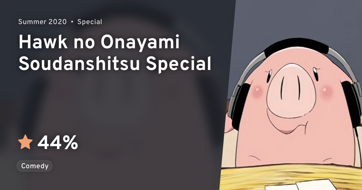 Hawk no Onayami Soudanshitsu Special · AniList