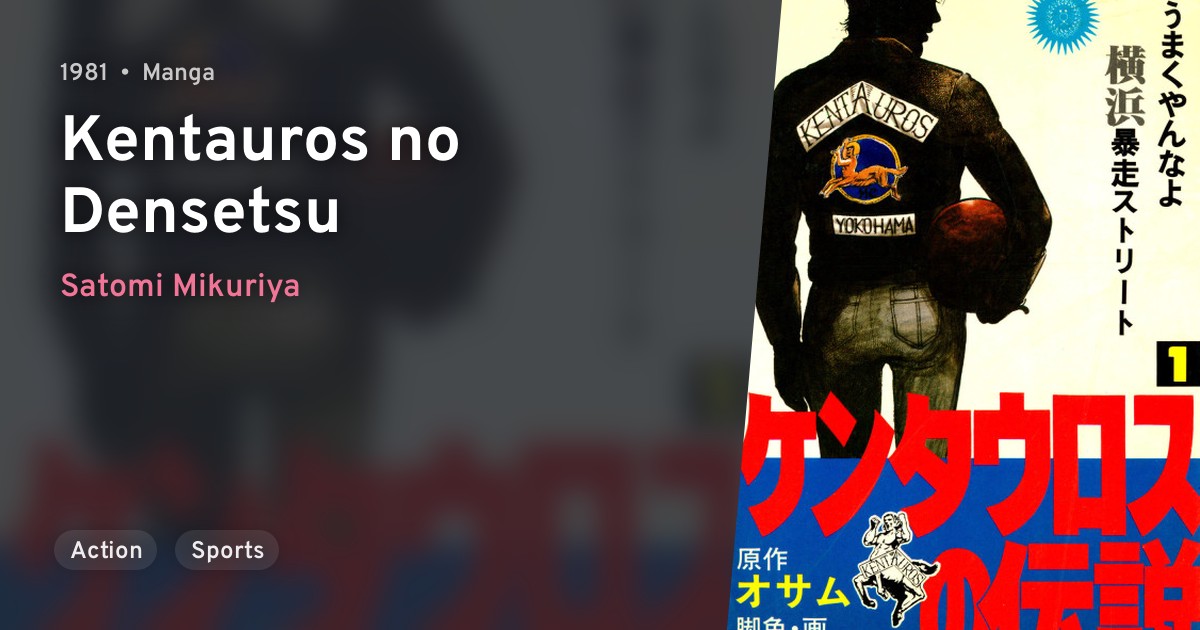 Kentauros no Densetsu · AniList