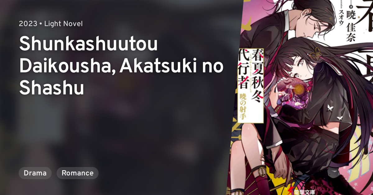 Shunkashuutou Daikousha, Akatsuki no Shashu (Agents of the Four Seasons ...