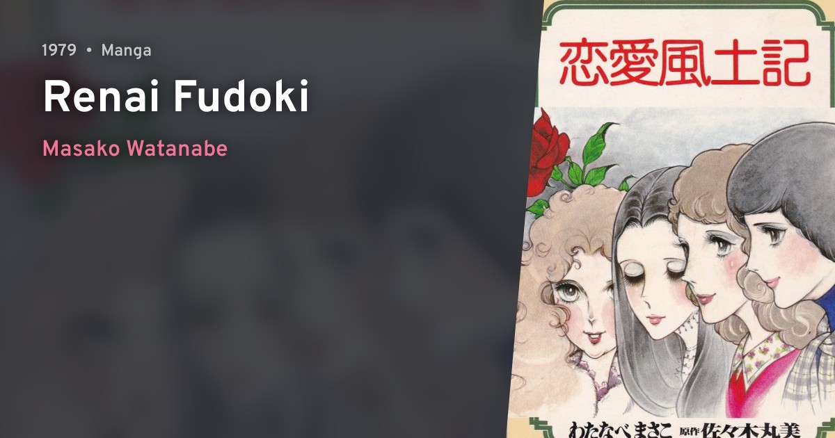 Renai Fudoki · AniList