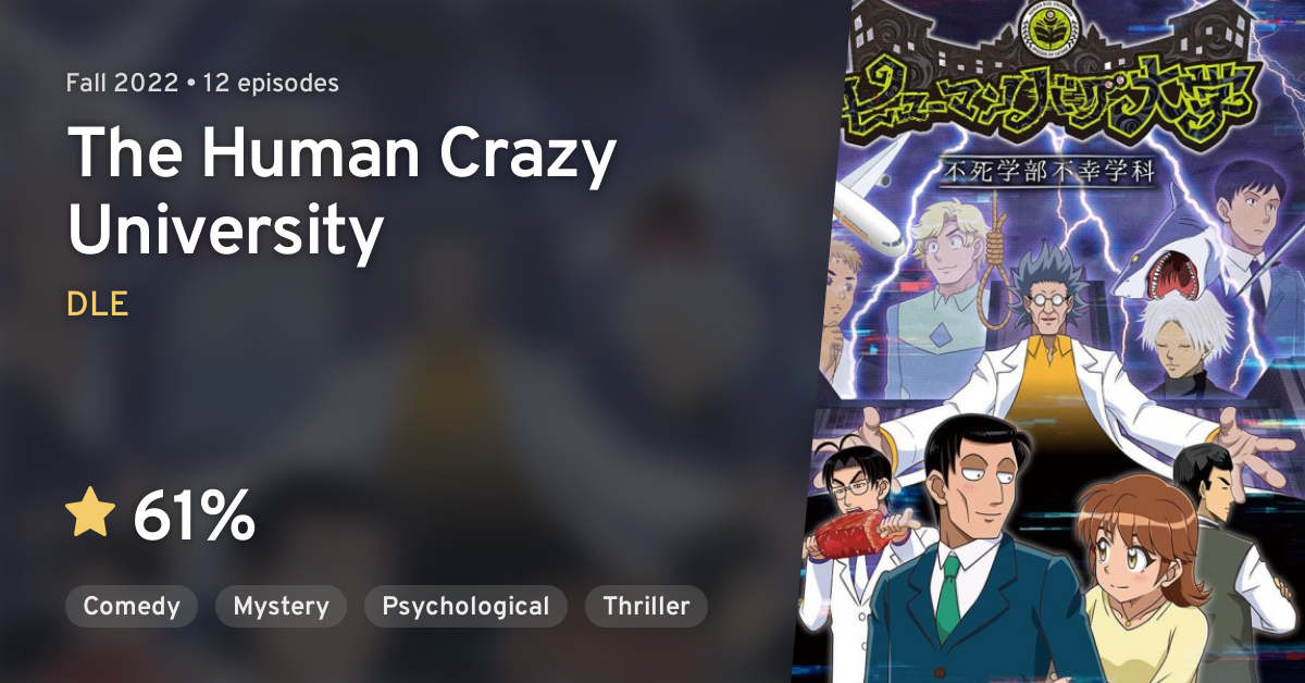 Human Bug Daigaku (The Human Crazy University) · AniList