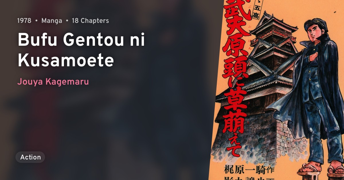 Bufu Gentou ni Kusamoete · AniList