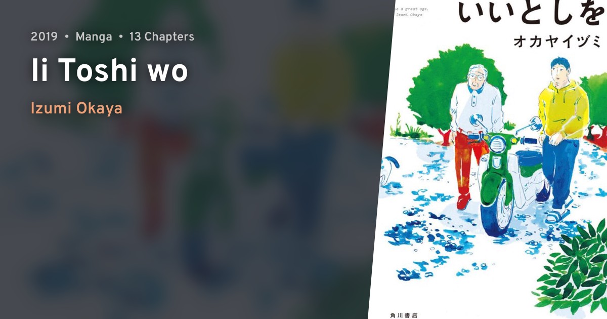 Ii Toshi wo · AniList