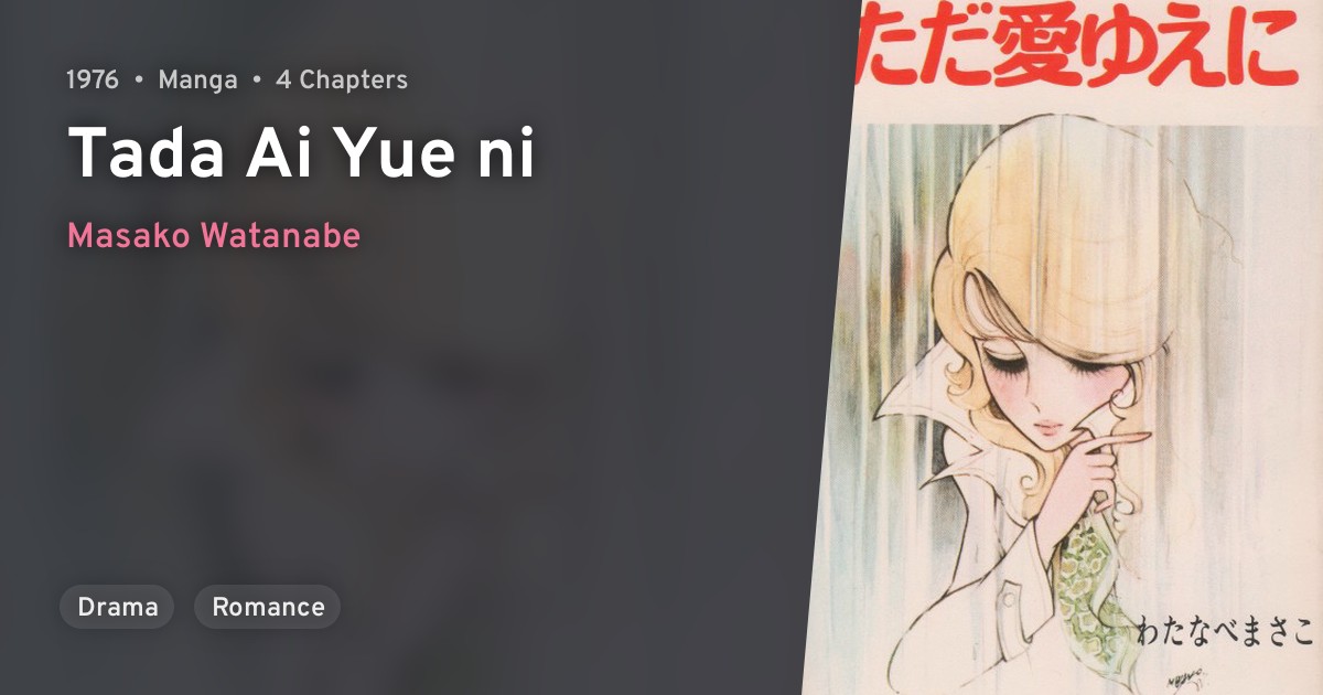 Tada Ai Yue ni · AniList