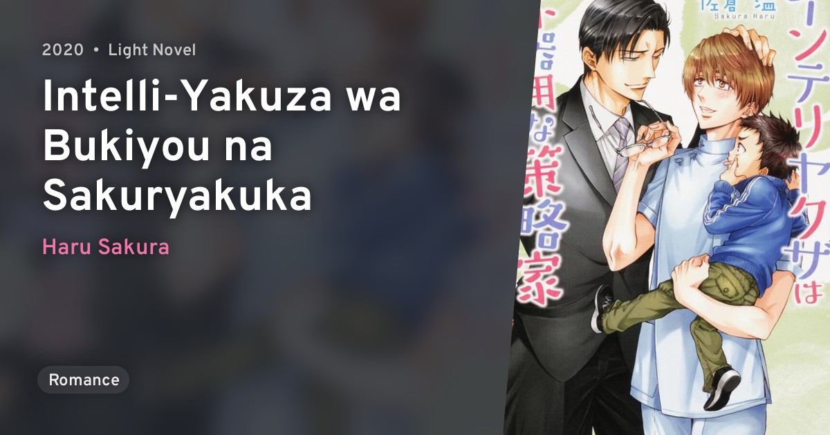 Intelli-Yakuza wa Bukiyou na Sakuryakuka · AniList