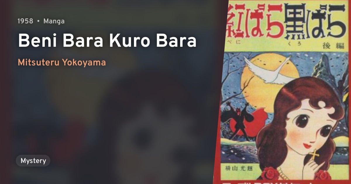 Beni Bara Kuro Bara · AniList