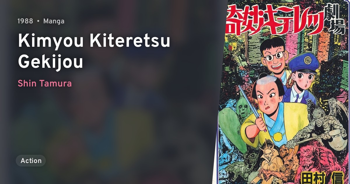 Kimyou Kiteretsu Gekijou · AniList