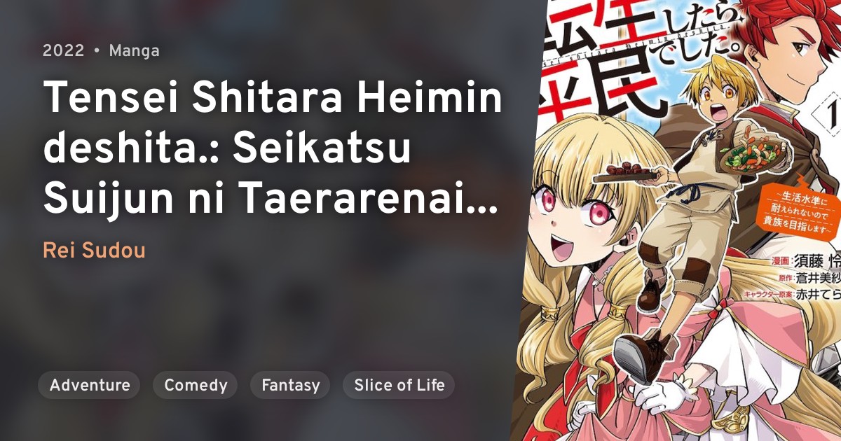 Tensei Shitara Heimin deshita.: Seikatsu Suijun ni Taerarenai node ...
