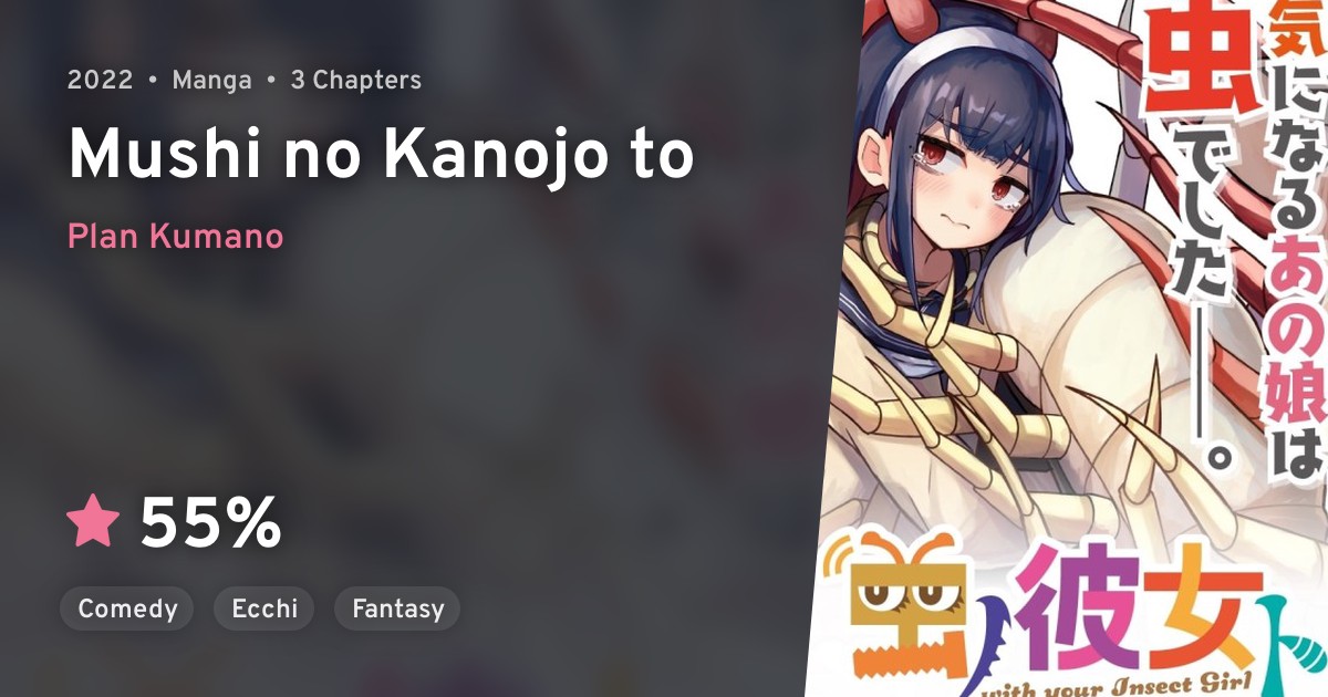 Mushi no Kanojo to · AniList