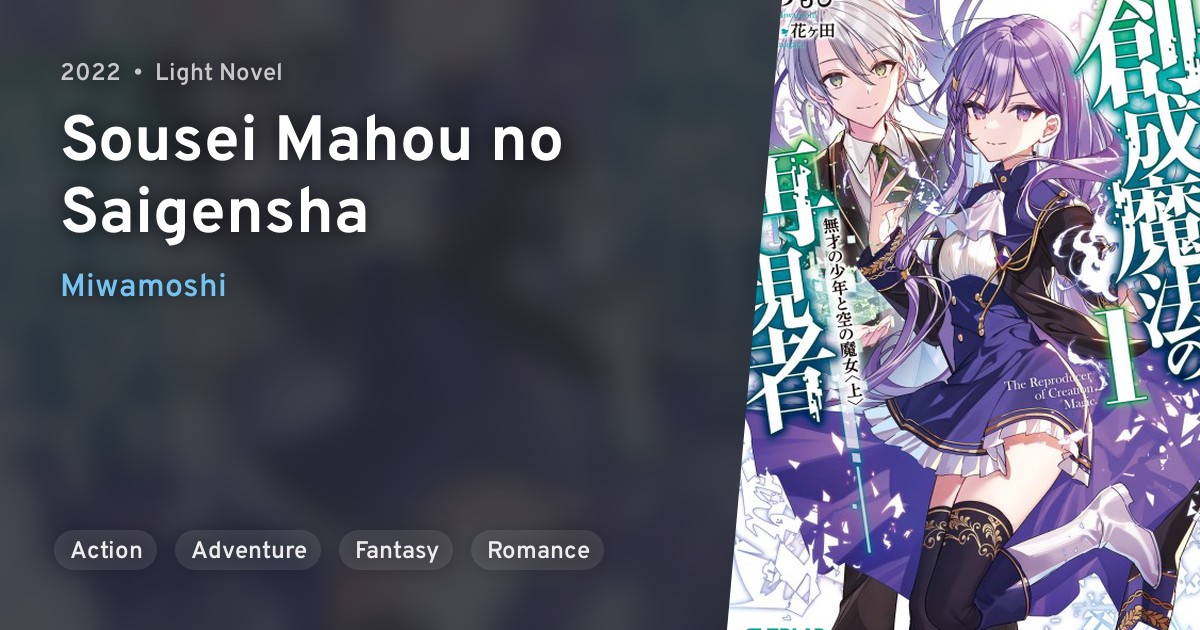 Sousei Mahou no Saigensha · AniList