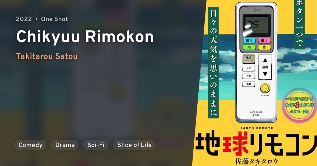 Chikyuu RemoCon · AniList