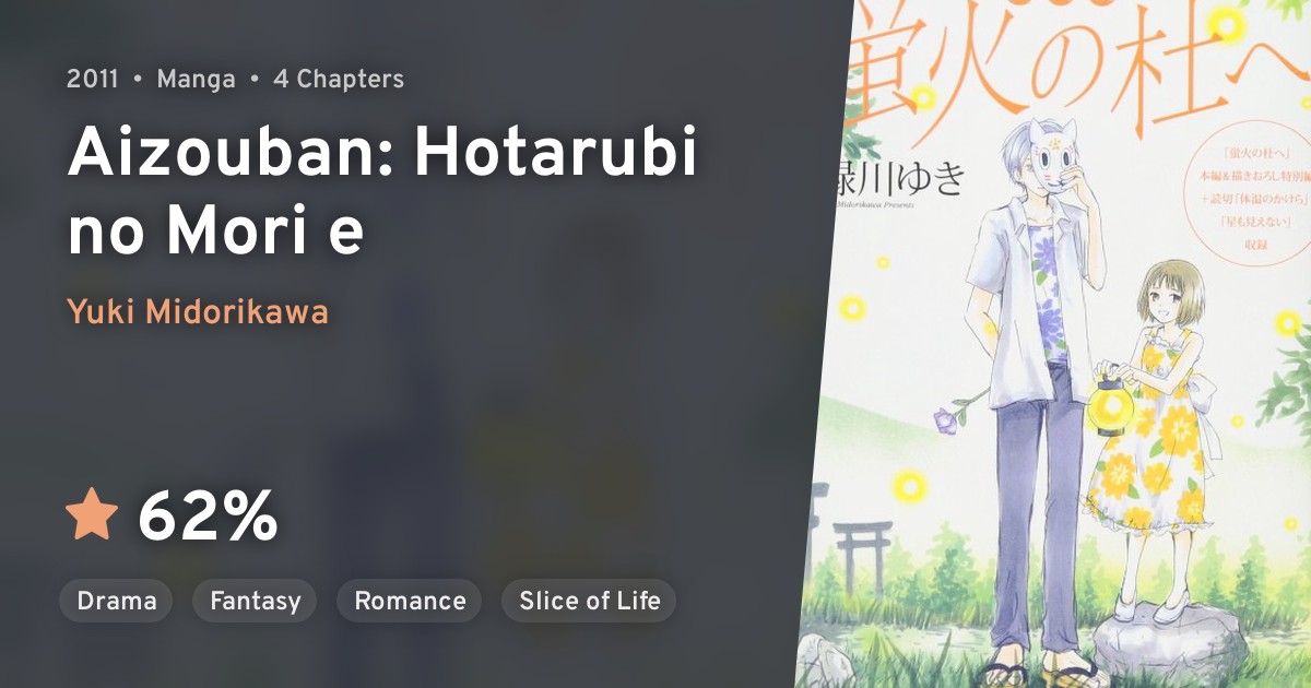 Aizouban: Hotarubi no Mori e · AniList