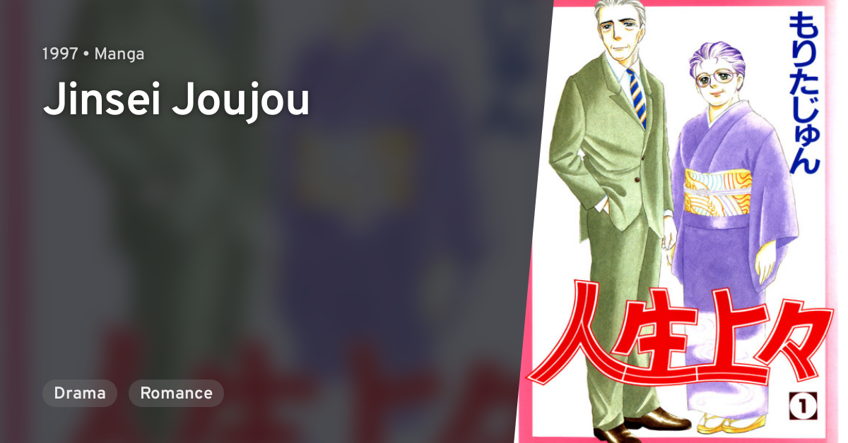 Jinsei Joujou · Anilist