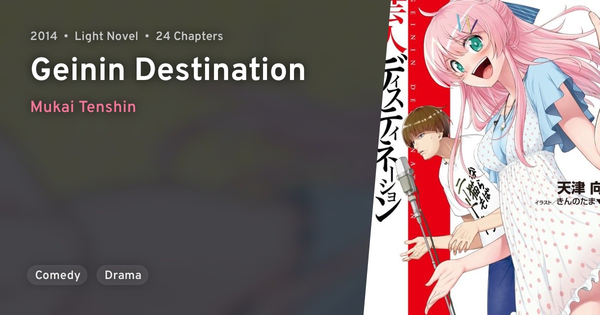 Geinin Destination · AniList