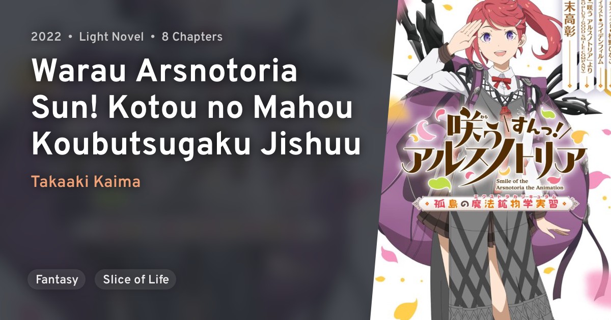 Warau Arsnotoria Sun! Kotou no Mahou Koubutsugaku Jishuu · AniList