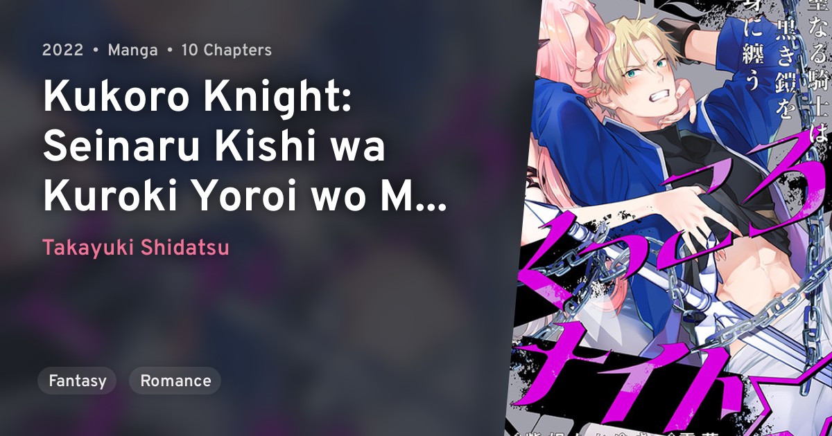 Ku Koro Knight: Seinaru Kishi wa Kuroki Yoroi wo Mi ni Matou · AniList