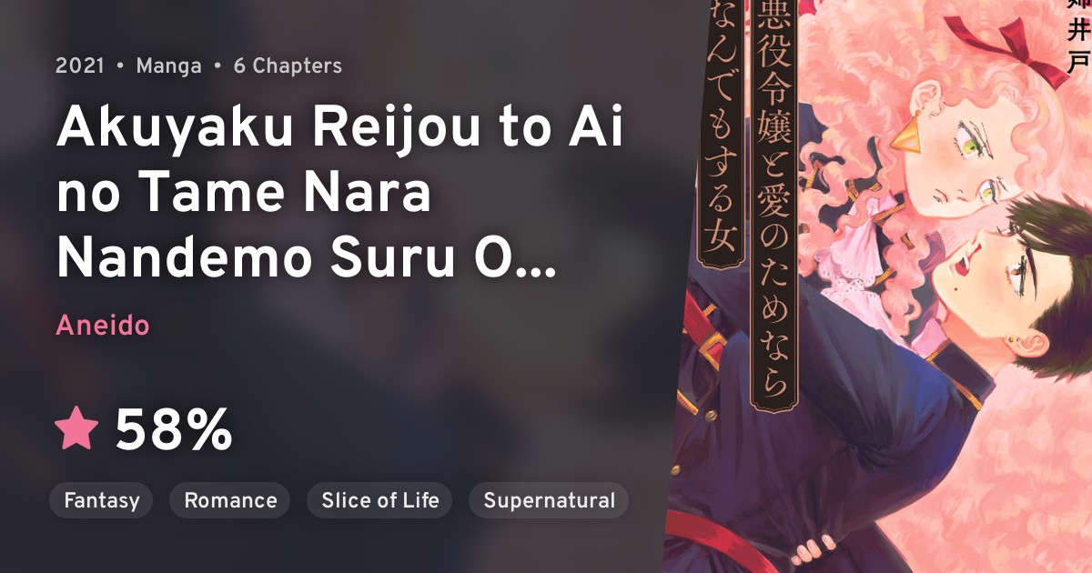 Akuyaku Reijou to Ai no Tame Nara Nandemo Suru Onna: Aneido Yuri ...
