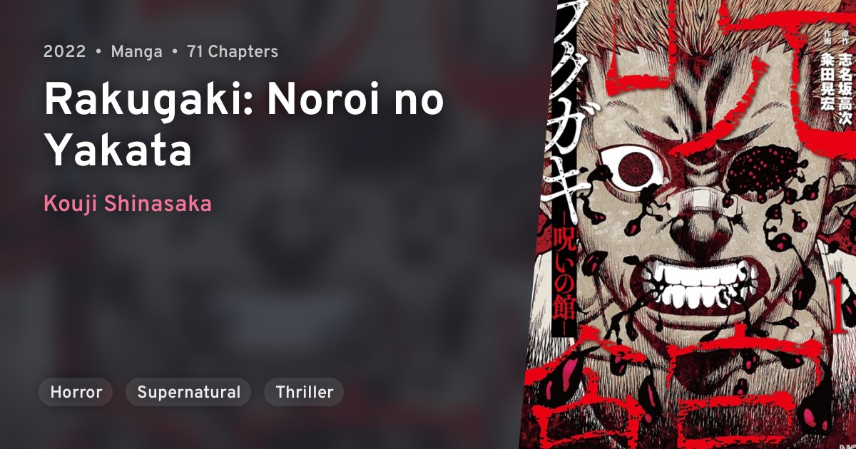Rakugaki: Noroi no Yakata · AniList