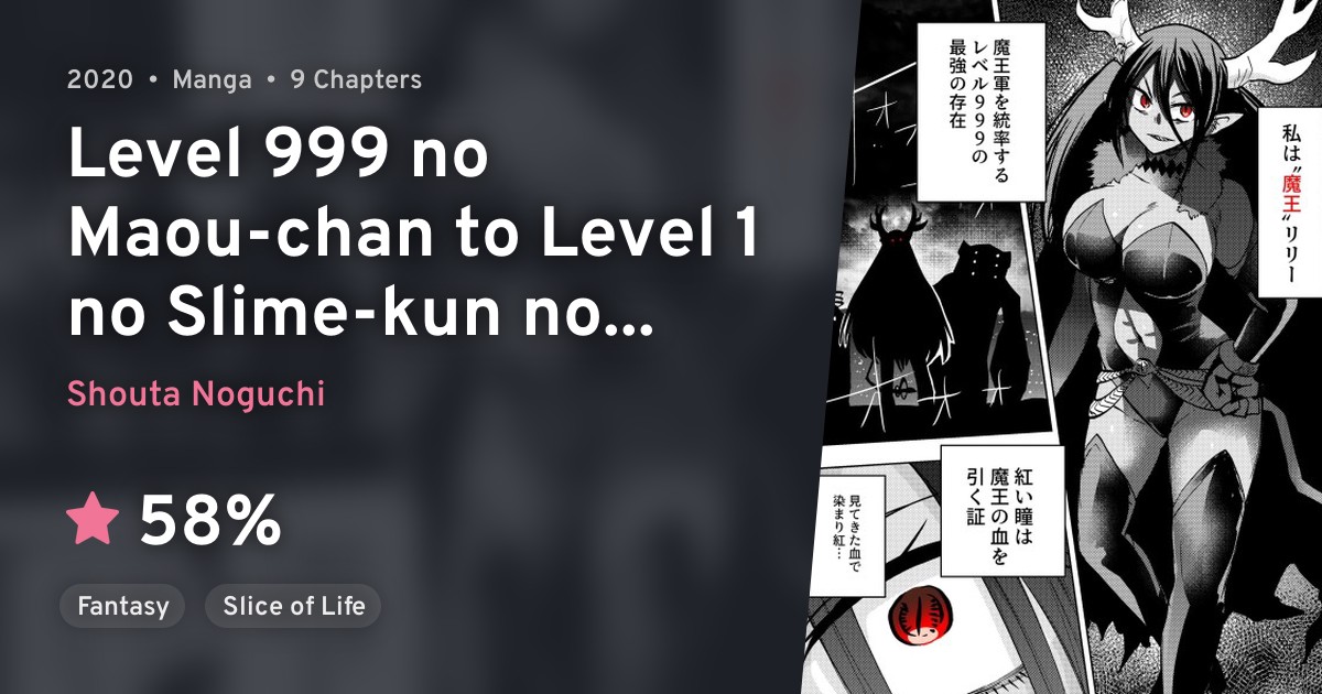 Level 999 no Maou-chan to Level 1 no Slime-kun no Hanashi · AniList
