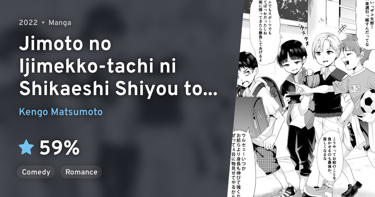 Jimoto no Ijimekko-tachi ni Shikaeshi Shiyou to Shitara, Betsu no ...