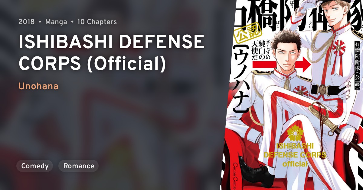 Ishibashi Boueitai (Kounin) (ISHIBASHI DEFENSE CORPS (Official)) · AniList