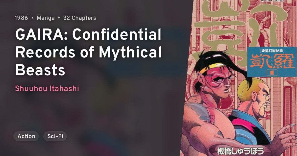 GAIRA: Youto Genjuu Hiroku (GAIRA: Confidential Records of Mythical ...