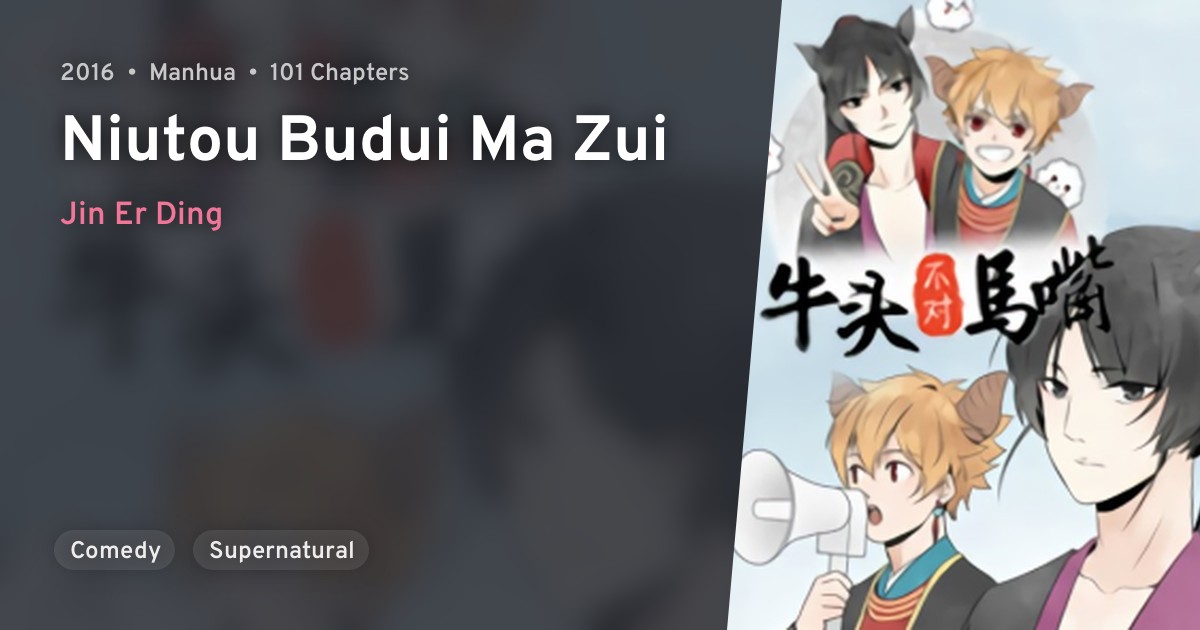 Niutou Budui Ma Zui · AniList