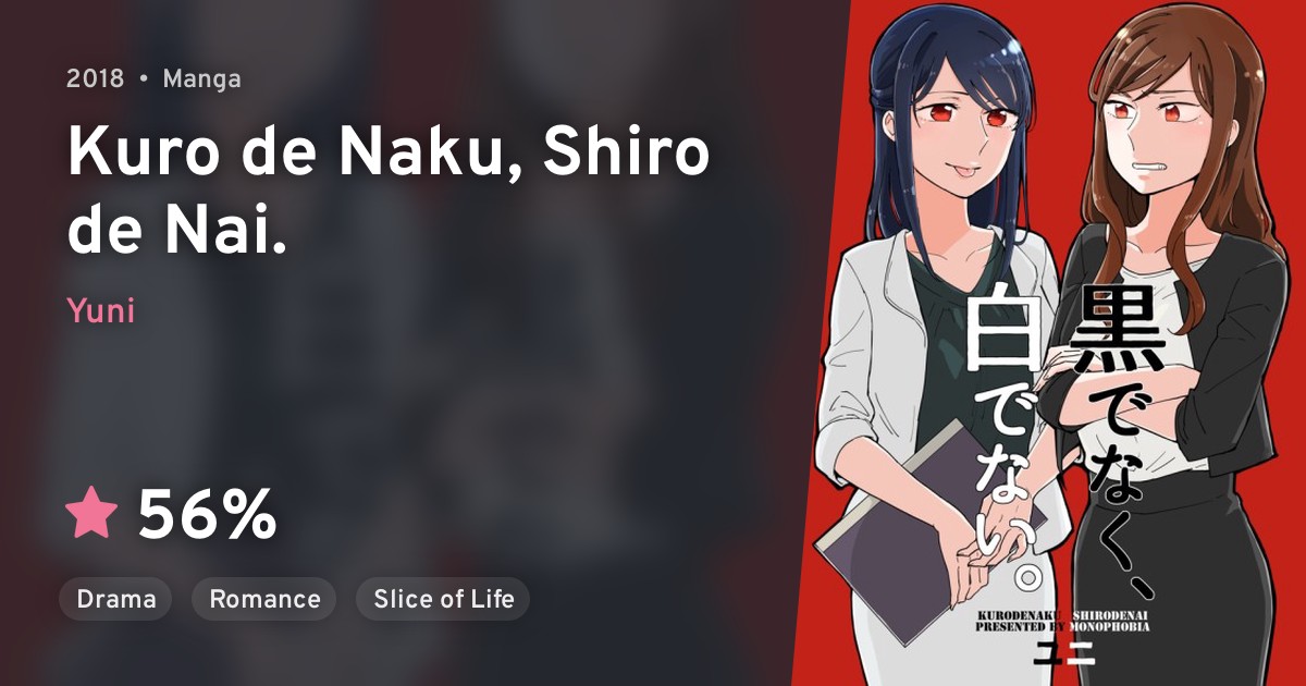 Kuro de Naku, Shiro de Nai. · AniList