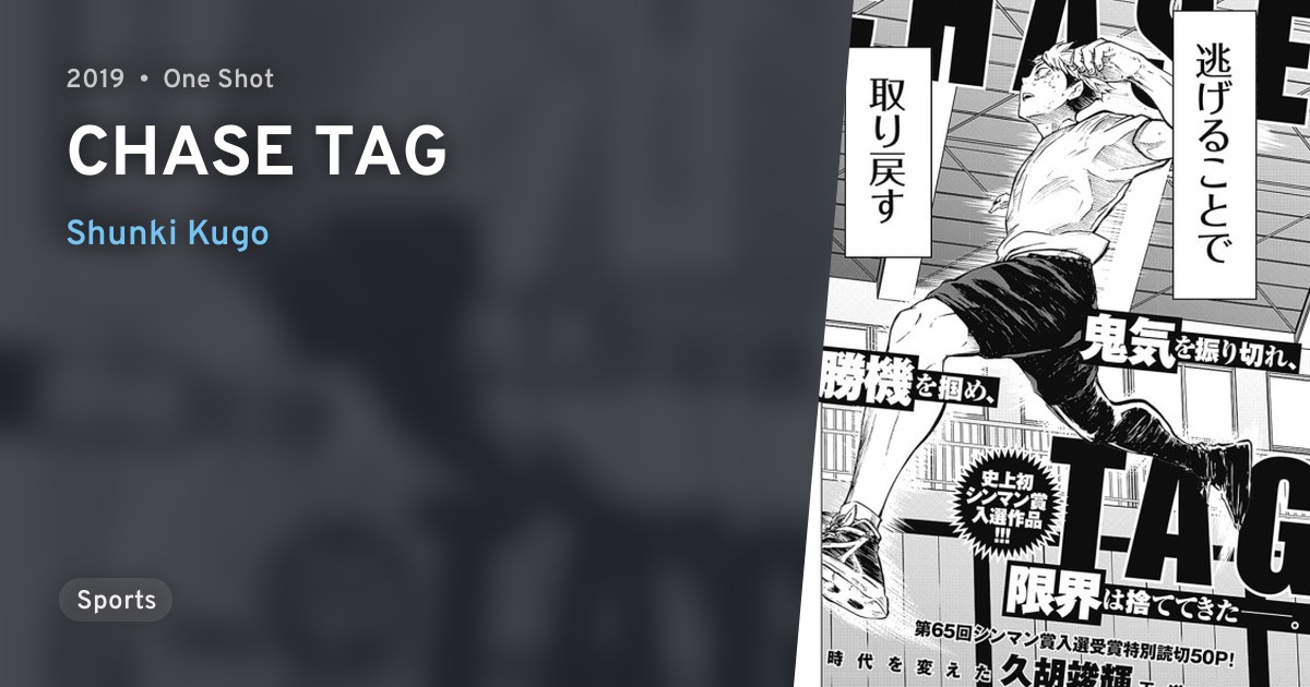 CHASE TAG · AniList