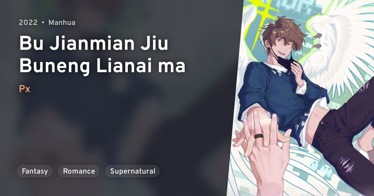 Bu Jianmian Jiu Buneng Lianai ma · AniList