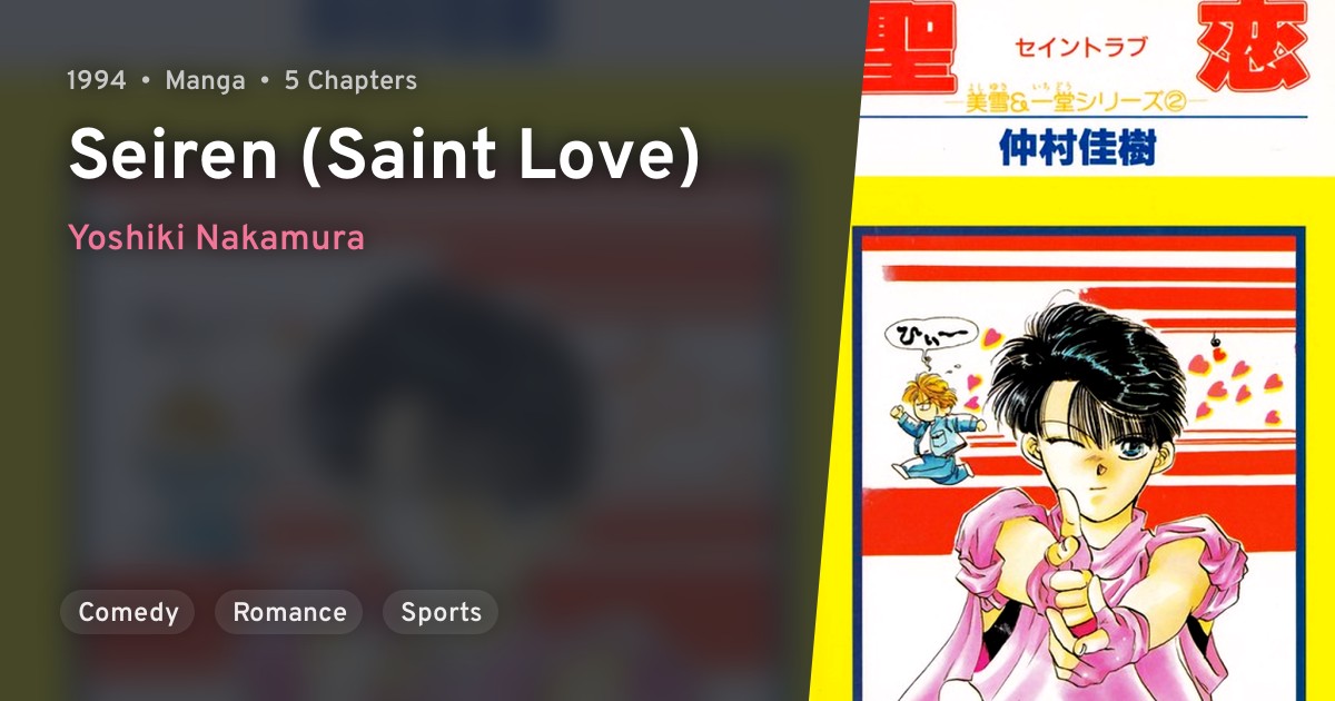 Seiren (Saint Love) · AniList