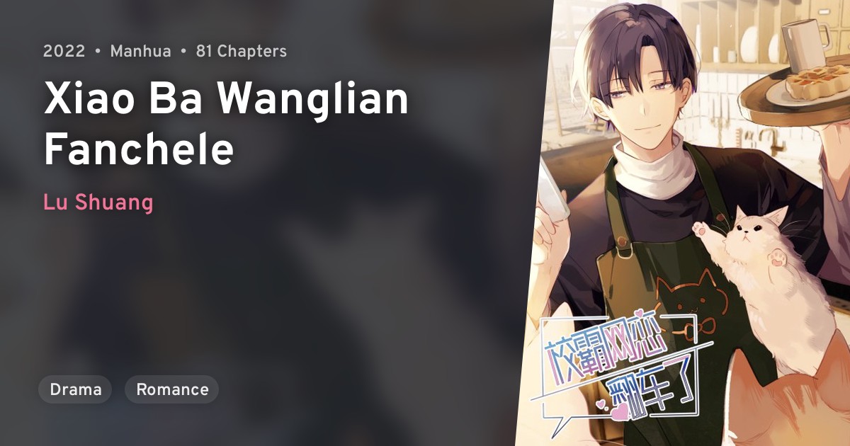 Xiao Ba Wanglian Fanchele · AniList