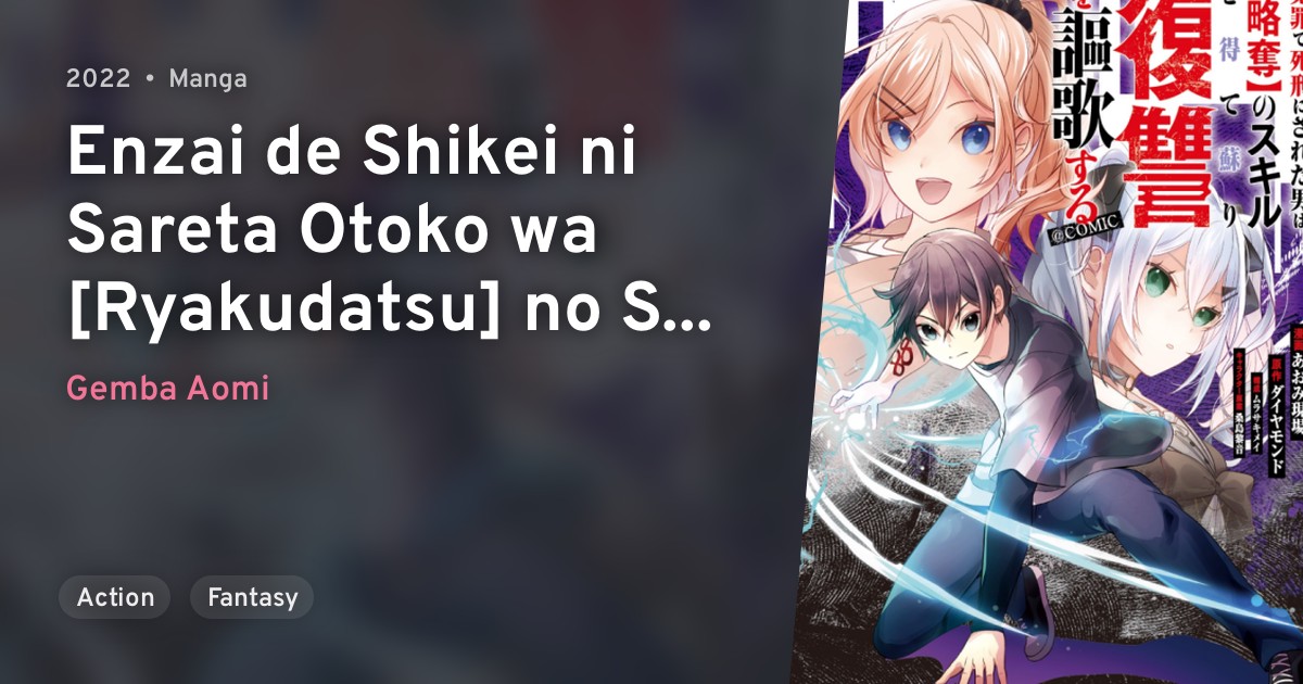 Enzai de Shikei ni Sareta Otoko wa [Ryakudatsu] no Skill wo ete ...