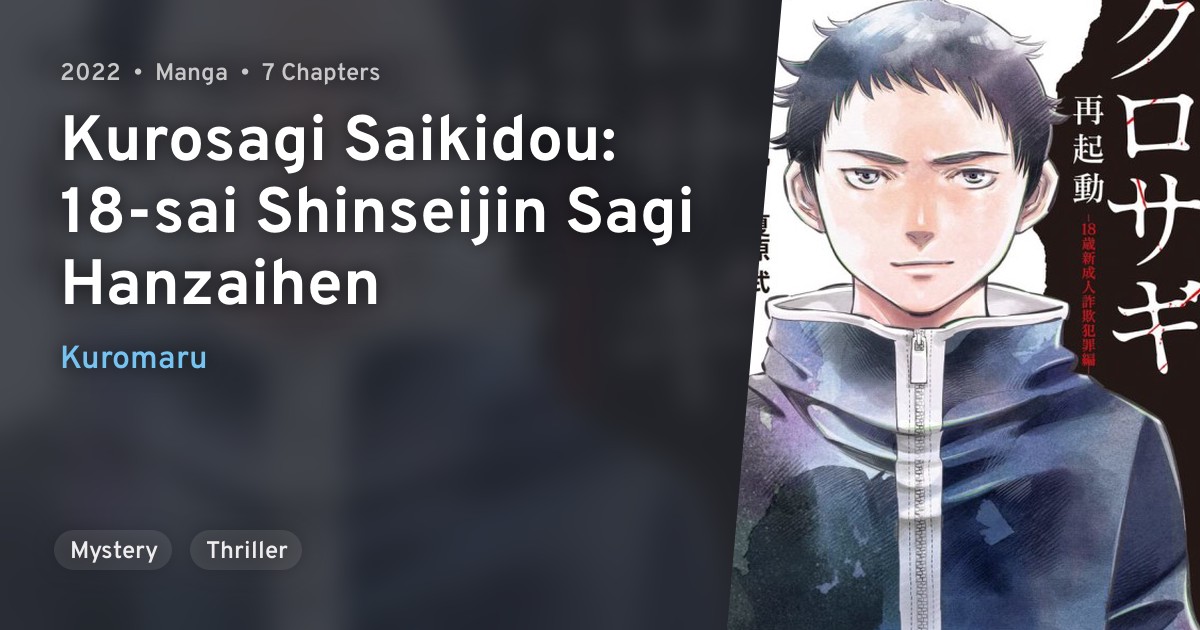 Kurosagi Saikidou: 18-sai Shinseijin Sagi Hanzaihen · AniList