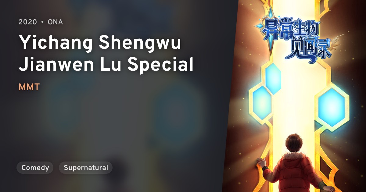 Yichang Shengwu Jianwen Lu Special · AniList