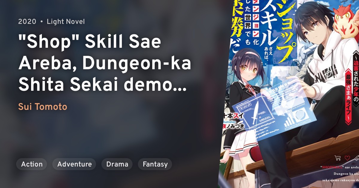 "Shop" Skill Sae Areba, Dungeon-ka Shita Sekai demo Rakushou da ...